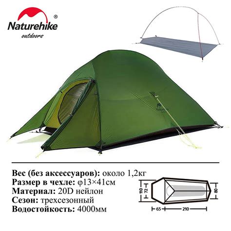Палатка 1-местная Naturehike Cloud Up 1 - купить по выгодной цене в ...
