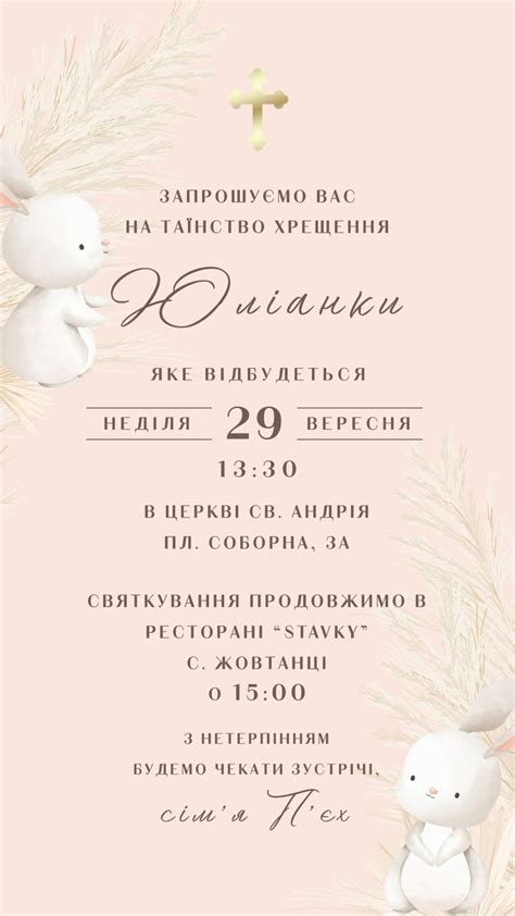 ЕЛЕКТРОННІ ЗАПРОШЕННЯ 📱 Відео запрошення на весілля 💜 Ціна 900 грн Можна змінити текст