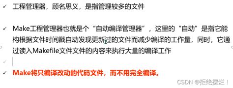 Gcc编译器、gdb调试、makefile学习gcc编译器设置 Csdn博客