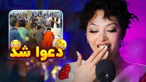 ری اکشن دختر ایرانی به رقص پسربچه های افغان با ساز جاپانی Youtube