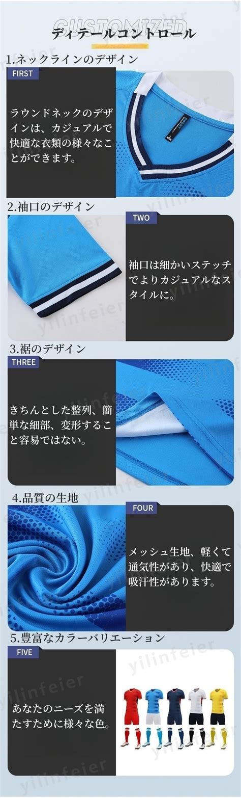 【楽天市場】上下セット サッカー ユニフォーム セット ユニホーム ジュニア キッズ 大人 個人 フットボールシャツ パンツセット チーム 団体 5カラー フットサル サッカー部 部活シリーズ