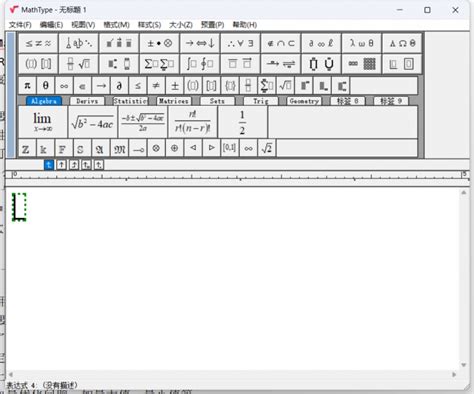 Mathtype导数符号怎么打 Mathtype导数头上一点 Mathtype中文网