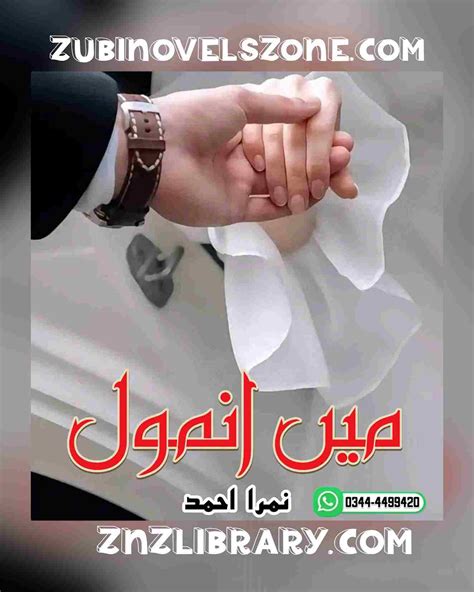 Main Anmol Novel By Nimra Ahmed Complete Znz Zubi Novels Zone