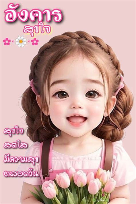 วันอังคาร🌿💞 สวัสดีตอนเช้า ดอกไม้สีม่วง น่ารัก