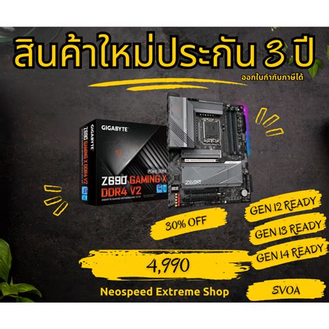 Gigabyte Z690 Gaming X Ddr4 V2 Shopee Thailand