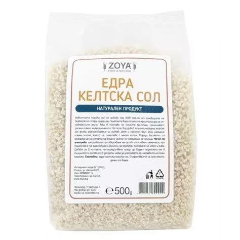 Келтска морска сол едра X500 грама Zoya