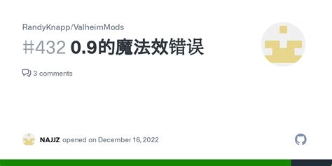 09的魔法效错误 · Issue 432 · Randyknappvalheimmods · Github