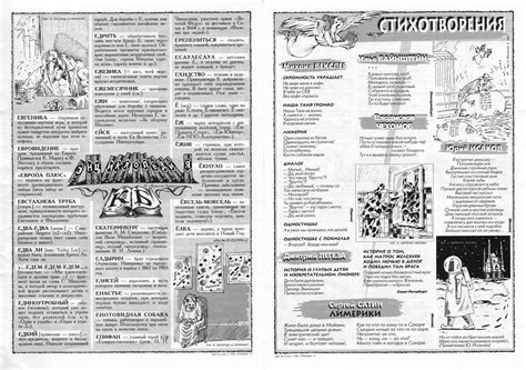 Красная Бурда - 1998 - 08 (61) | Пикабу