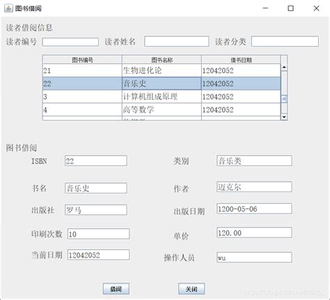 Java编写图书管理系统（jdbcgui）图形化界面，mysql，c3p0连接池javagui图书管理系统 Csdn博客