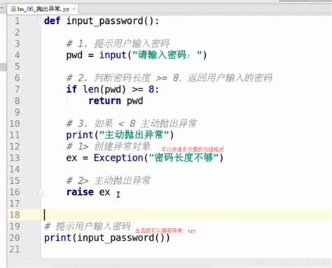 Python异常处理详解 Csdn博客