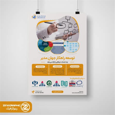 نمونه کار پوستر تبلیغاتی طراحی گرافیکی پوستر تبلیغاتی طراحی پوستر تبلیغاتی پوستر