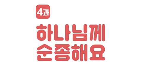 2023파이디온vbs 나는 믿음의 사람