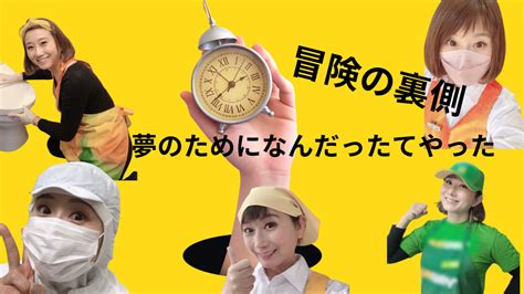 夢の冒険の裏側〜早朝アルバイト掛け持ちの日々〜｜人生をもっと面白く！逆境を力に変えた Komos Journey