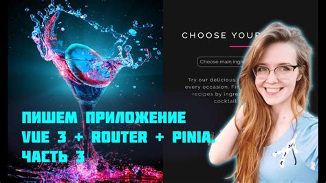 Пишем приложение на Vue 3 со слайдером Swiper Часть 3 Фронтенд разработка для начинающих Youtube