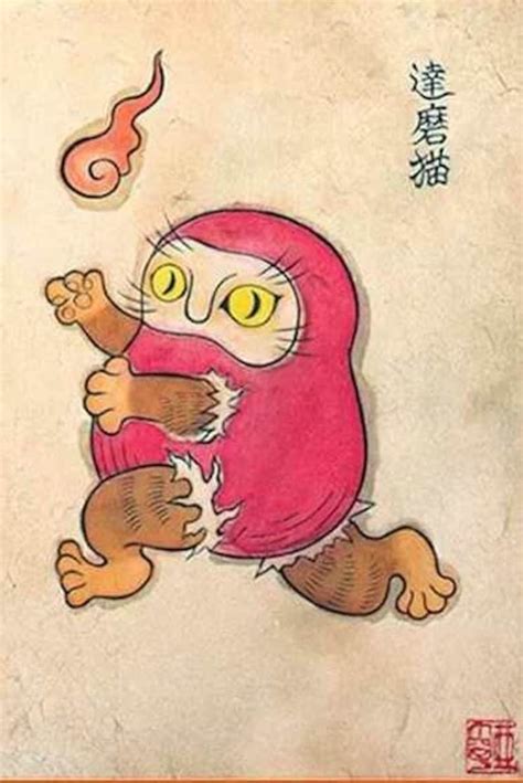 Ayako Ishiguro Art Works Cat Yokai Japanese Illustration Art Etsy