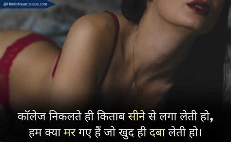 Romantic Gandi Shayari Messages 200 New गन्दी शायरी Hindi Shayari