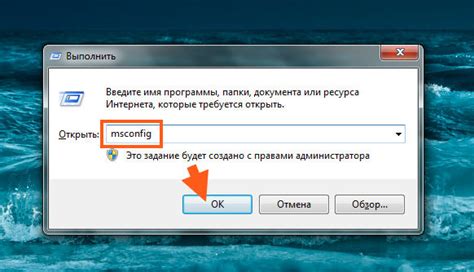 Где находится автозагрузка в Windows 7 и как отключить автозапуск программ