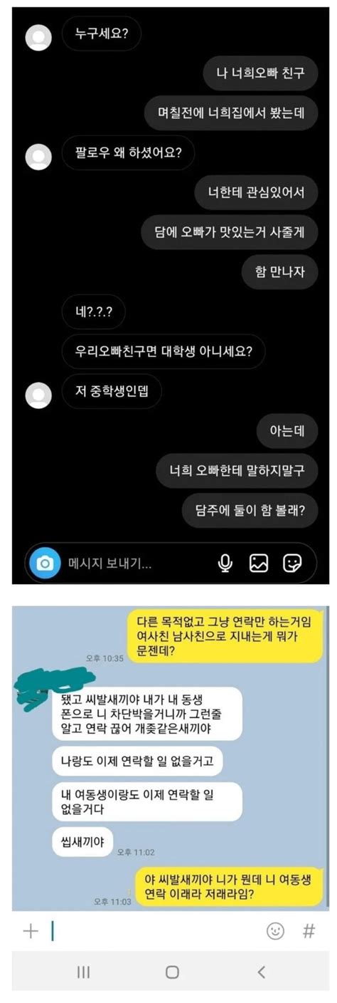 개념을 야무지게 말아먹은 친구