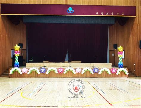 부산입학풍선장식입학식풍선아치입학강당풍선장식 네이버 블로그