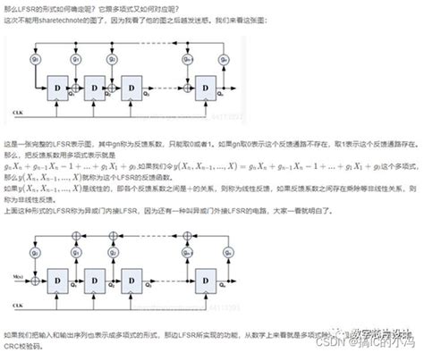 数字icfpga面试笔试准备自用填坑中数字ic与fpga面试笔试讲解 Csdn博客 数字icfpga面试笔试准备自用填坑中数字ic与fpga面试笔试讲解 Csdn博客