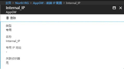 如何使用 Azure 门户配置 流量重定向 的多站点应用程序网关