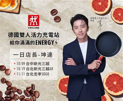 天菜大廚料理挑戰！德國雙人代言人坤達變身energy大廚幫粉絲充電