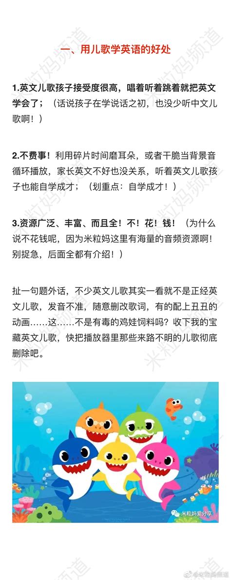 做英文启蒙快6年了，米粒妈经常被问到一个问题：父母英语都不好