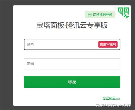 Php项目用宝塔bt从搭建到运行全过程php宝塔 Csdn博客