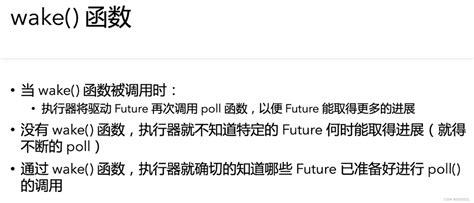 21 Future Trait Csdn博客