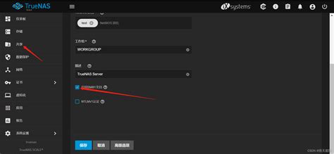 手机备份true nas（freenas foldersync 爬坑 truenas手机客户端 csdn博客