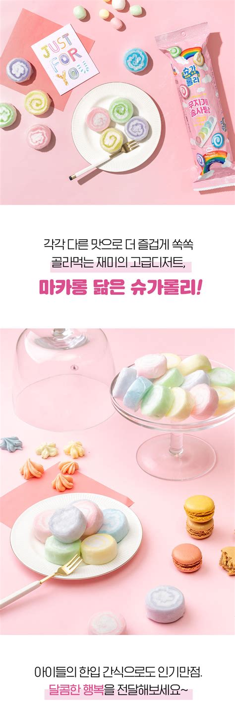 주 예성에프앤비 롤 솜사탕 슈가롤리