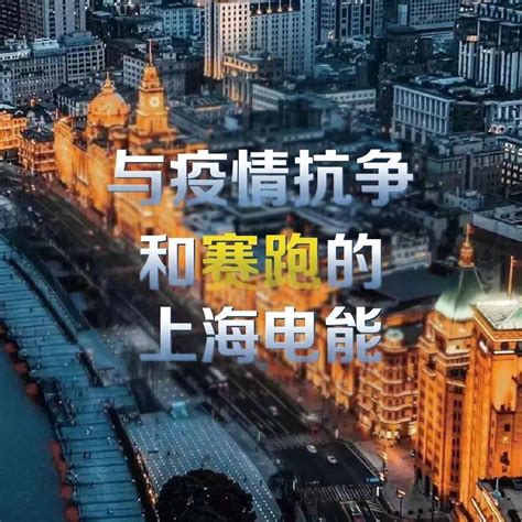 守“沪”有我 在这个春天，与时间赛跑三峡集团发展项目
