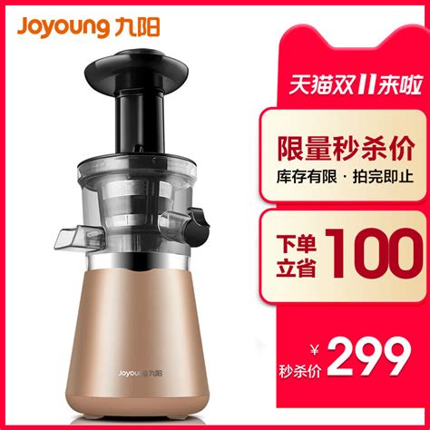Joyoung 九阳 JYZ V1 榨汁机 马来西亚中国淘宝代运服务 MuluPost
