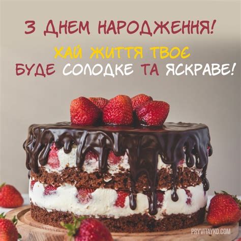 Поздравления с днем рождения открытки на украинском языке
