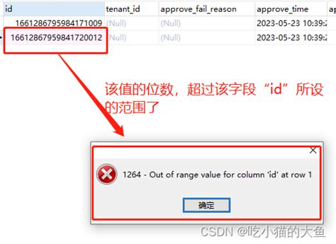 【mysql】数据库报错集