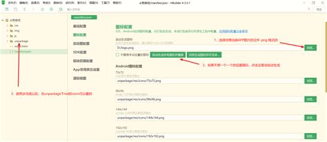 用hbuilderx 打包 vue cli3 项目 为 app 的步骤 xbuilder打包vue3 csdn博客