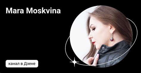 Mara Moskvina Дзен