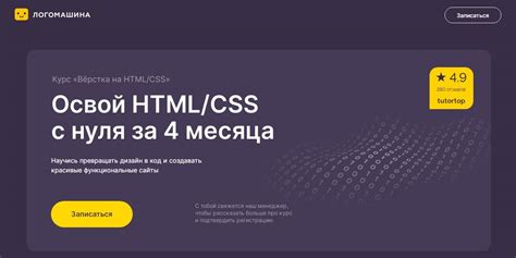 ТОП 20 онлайн курсов обучения html css 2025