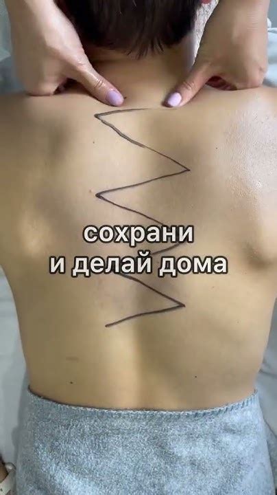 Как делать массаж спины дома Инструкция туториал Youtube