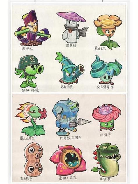 植物大战僵尸简笔画带颜色的（精选10张） 简笔画图片大全