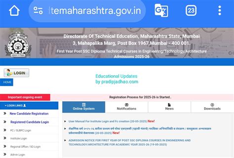 लोकहित वाणी Politechnic Admission प्रकिया सुरू झाली