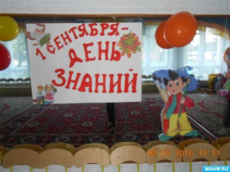 Стенгазета «1 сентября — День знаний 8 фото Воспитателям детских садов школьным учителям и