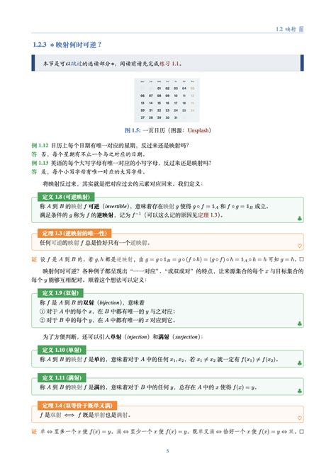 【范畴论 Lite】第 1 章：范畴论入门 知乎