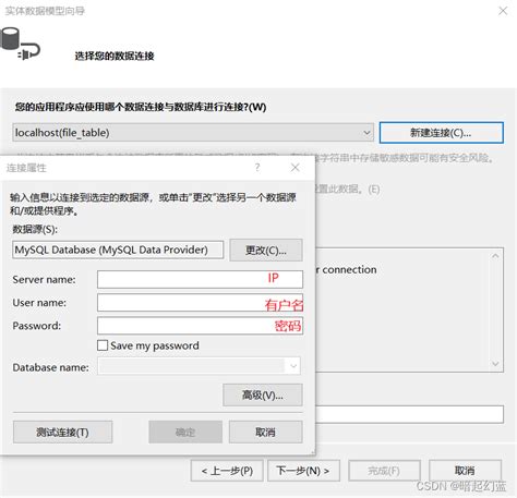 Vs2019net Frameworkadonet实体数据模型mysql数据库连接实体数据模型向导连接mysql Csdn博客