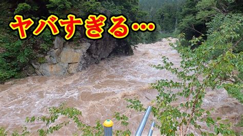 黒部川源流 えげつない大増水薬師沢小屋から撮影 YouTube