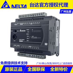 台达PLC主机 DVP40ES200RE 总线 以太网型DVP ES2系列 全新原装货 阿里巴巴