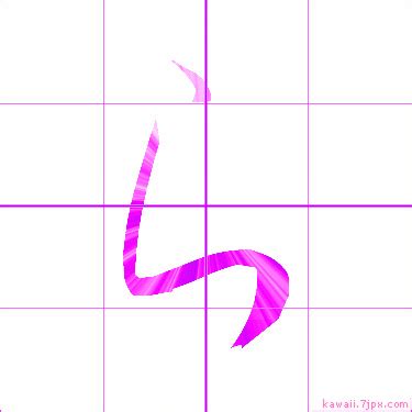 Japanese Alphabets ら ｜ Japanese Writing System ら