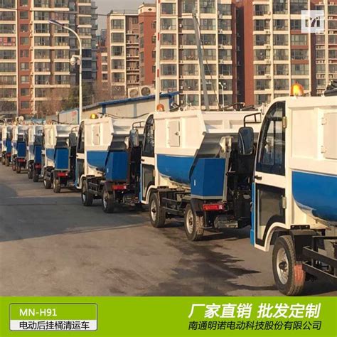 明诺电动四轮翻桶车 后挂桶清运车 明诺 九正建材网