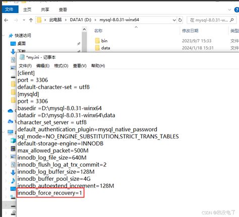 数据库停止运行，无法启动database已停止运行 Csdn博客