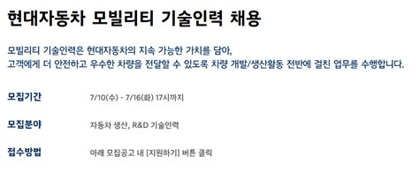 현대자동차 모빌리티 기술인력 자기소개서 작성하기2024년 자소서김과장 자소서를 넘어 합격의 맥脈을 잇다